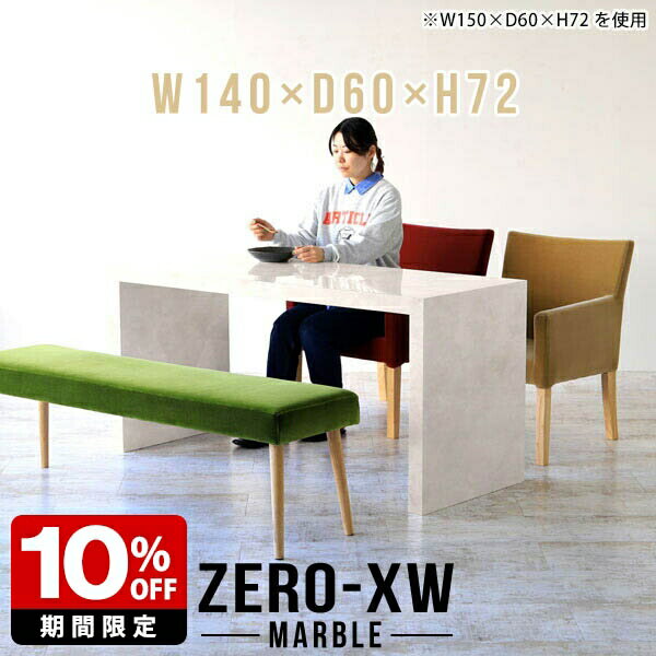 ZERO-XW W140×D60×H72 Marbleサイズサイズ：約幅1400 奥行き600 高さ720 mm天板厚み：約58 mm材質メラミン樹脂化粧合板カラーマーブル※モニターなどの閲覧環境によって、実際の色と異なって見える場合がござ...