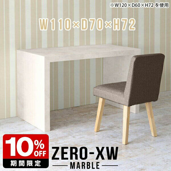ZERO-XW W110×D70×H72 Marbleサイズサイズ：約幅1100 奥行き700 高さ720 mm天板厚み：約58 mm材質メラミン樹脂化粧合板カラーマーブル※モニターなどの閲覧環境によって、実際の色と異なって見える場合がござ...