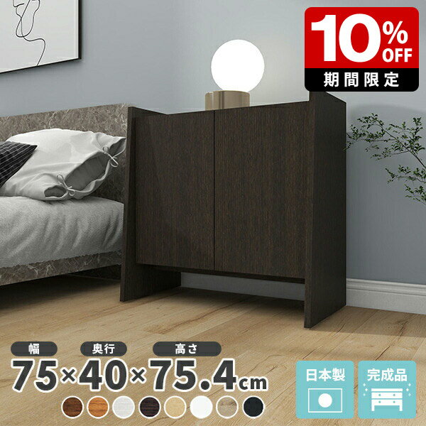 Style Lcabi 754075 木目サイズサイズ：約幅750 奥行き400 高さ754 mm材質[天板・扉]デルナチュレ化粧合板(ブラウン・ダークブラウン・北欧チーク)、強化紙化粧合板(ナチュラル・ホワイトウッド・オーク・ブラックウッ...