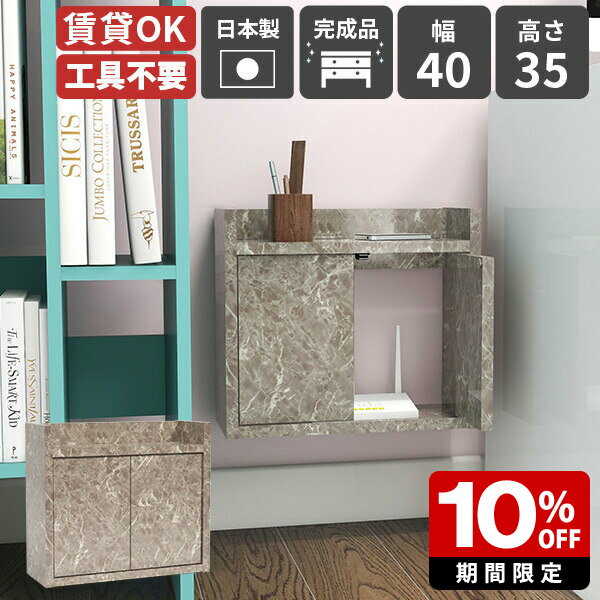 Wall Router box 4035 graystoneサイズサイズ：約幅400 奥行き150 高さ350 mm材質メラミン樹脂化粧合板カラーグレーストーン※モニターなどの閲覧環境によって、実際の色と異なって見える場合がございます。重量...