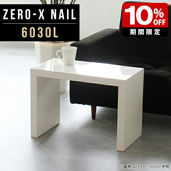 商品スペックZero-X 6030L nailオリジナルarneだけの限定販売です日本製国内自社工場で製作詳細組立品六角レンチ付属見本請求可能板見本の送付が無料オーダー対応好みのサイズで受注生産詳細サイズサイズ：約幅600 奥行き300 高...