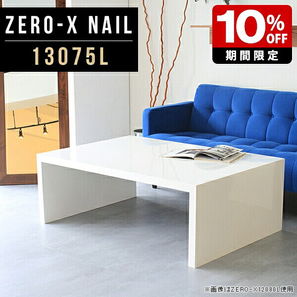 商品スペックZero-X 13075L nailオリジナルarneだけの限定販売です日本製国内自社工場で製作詳細組立品六角レンチ付属見本請求可能板見本の送付が無料オーダー対応好みのサイズで受注生産詳細サイズサイズ：約幅1300 奥行き750...