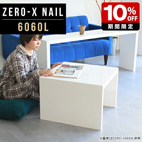 商品スペックZero-X 6060L nailオリジナルarneだけの限定販売です日本製国内自社工場で製作詳細組立品六角レンチ付属見本請求可能板見本の送付が無料オーダー対応好みのサイズで受注生産詳細サイズサイズ：約幅600 奥行き600 高...