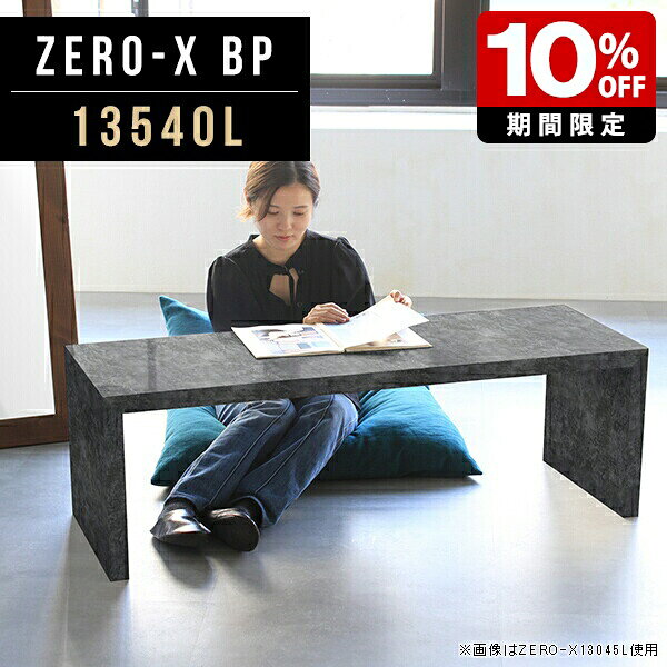 商品スペックZero-X 13540L BPオリジナルarneだけの限定販売です日本製国内自社工場で製作詳細組立品六角レンチ付見本請求可能板見本の送付が無料オーダー対応好みのサイズで受注生産詳細サイズサイズ：約幅1350 奥行き400 高さ...