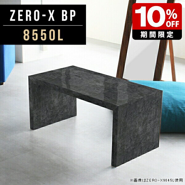 商品スペックZero-X 8550L BPオリジナルarneだけの限定販売です日本製国内自社工場で製作詳細組立品六角レンチ付見本請求可能板見本の送付が無料オーダー対応好みのサイズで受注生産詳細サイズサイズ：約幅850 奥行き500 高さ42...