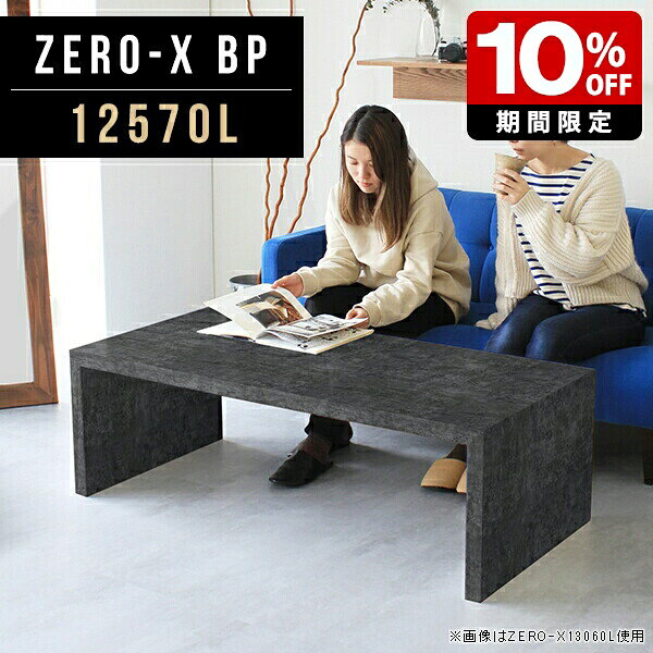 商品スペックZero-X 12570L BPオリジナルarneだけの限定販売です日本製国内自社工場で製作詳細組立品六角レンチ付見本請求可能板見本の送付が無料オーダー対応好みのサイズで受注生産詳細サイズサイズ：約幅1250 奥行き700 高さ...