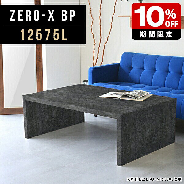 商品スペックZero-X 12575L BPオリジナルarneだけの限定販売です日本製国内自社工場で製作詳細組立品六角レンチ付見本請求可能板見本の送付が無料オーダー対応好みのサイズで受注生産詳細サイズサイズ：約幅1250 奥行き750 高さ...