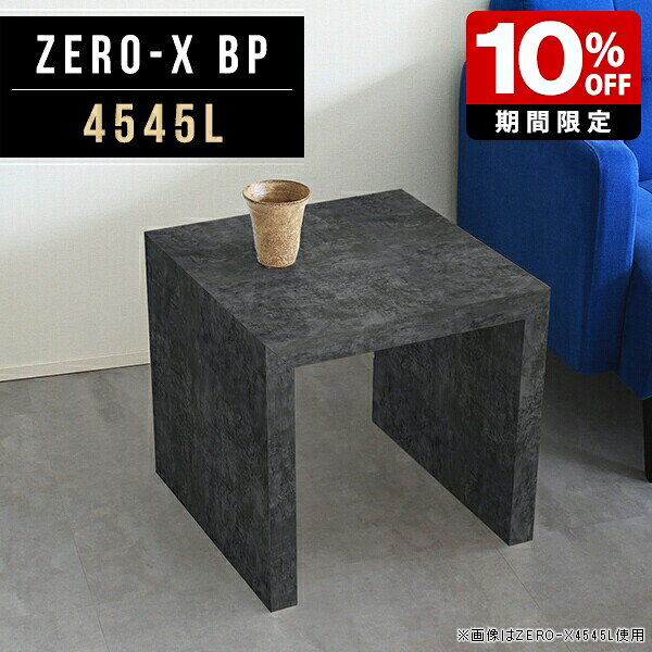 商品スペックZero-X 4545L BPオリジナルarneだけの限定販売です日本製国内自社工場で製作詳細組立品六角レンチ付見本請求可能板見本の送付が無料オーダー対応好みのサイズで受注生産詳細サイズサイズ：約幅450 奥行き450 高さ42...