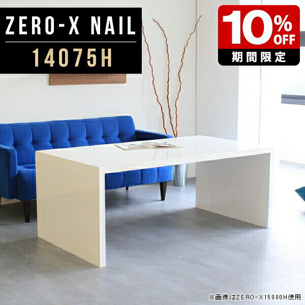 商品スペックZero-X 14075H nailオリジナルarneだけの限定販売です日本製国内自社工場で製作詳細組立品六角レンチ付属見本請求可能板見本の送付が無料オーダー対応好みのサイズで受注生産詳細サイズサイズ：約幅1400 奥行き750...