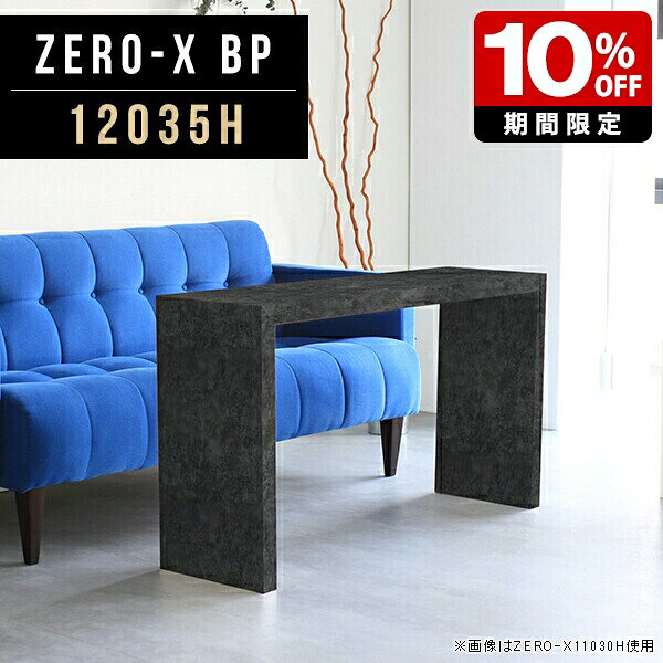 商品スペックZero-X 12035H BPオリジナルarneだけの限定販売です日本製国内自社工場で製作詳細組立品六角レンチ付見本請求可能板見本の送付が無料オーダー対応好みのサイズで受注生産詳細サイズサイズ：約幅1200 奥行き350 高さ...