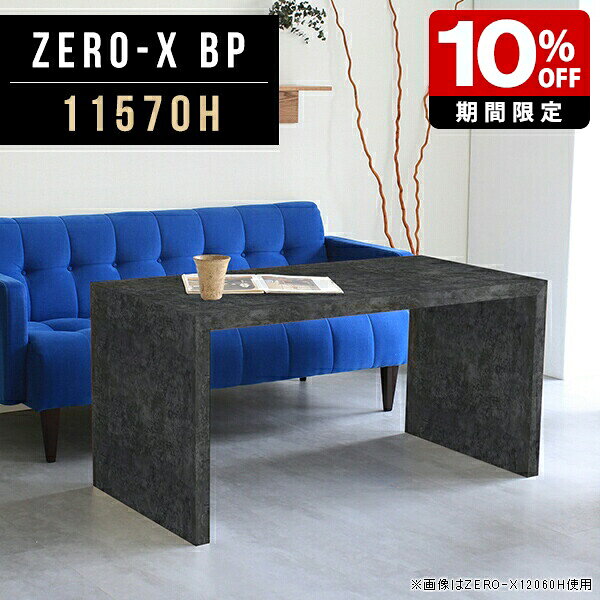 商品スペックZero-X 11570H BPオリジナルarneだけの限定販売です日本製国内自社工場で製作詳細組立品六角レンチ付見本請求可能板見本の送付が無料オーダー対応好みのサイズで受注生産詳細サイズサイズ：約幅1150 奥行き700 高さ...