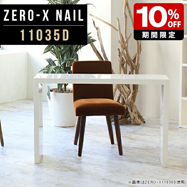 商品スペックZero-X 11035D nailオリジナルarneだけの限定販売です日本製国内自社工場で製作詳細組立品六角レンチ付属見本請求可能板見本の送付が無料オーダー対応好みのサイズで受注生産詳細サイズサイズ：約幅1100 奥行き350...