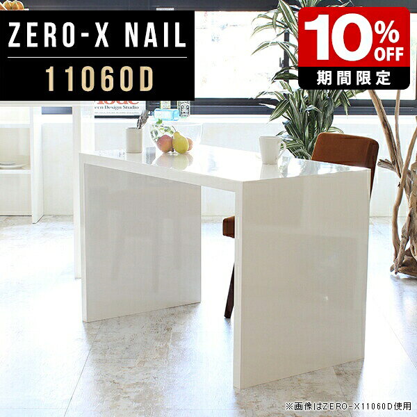 商品スペックZero-X 11060D nailオリジナルarneだけの限定販売です日本製国内自社工場で製作詳細組立品六角レンチ付属見本請求可能板見本の送付が無料オーダー対応好みのサイズで受注生産詳細サイズサイズ：約幅1100 奥行き600...