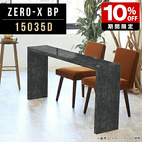 商品スペックZero-X 15035D BPオリジナルarneだけの限定販売です日本製国内自社工場で製作詳細組立品六角レンチ付見本請求可能板見本の送付が無料オーダー対応好みのサイズで受注生産詳細サイズサイズ：約幅1500 奥行き350 高さ...