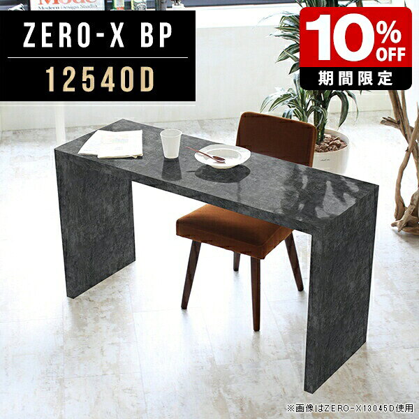 商品スペックZero-X 12540D BPオリジナルarneだけの限定販売です日本製国内自社工場で製作詳細組立品六角レンチ付見本請求可能板見本の送付が無料オーダー対応好みのサイズで受注生産詳細サイズサイズ：約幅1250 奥行き400 高さ...
