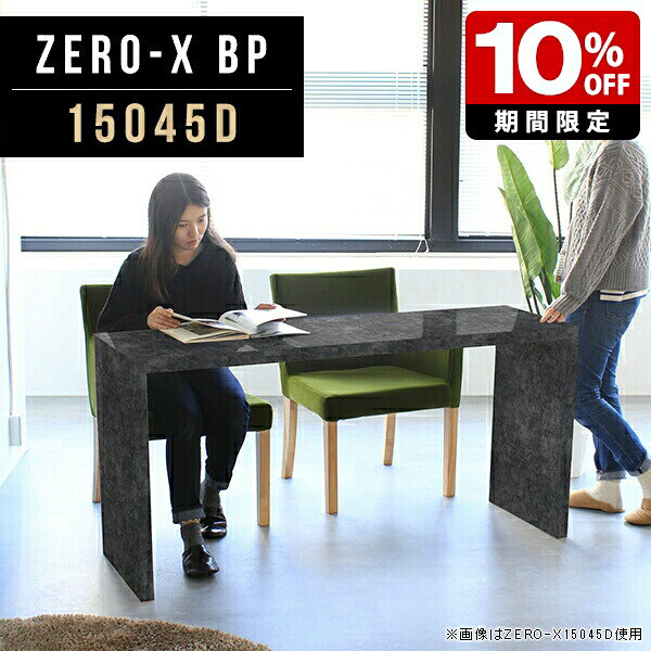 商品スペックZero-X 15045D BPオリジナルarneだけの限定販売です日本製国内自社工場で製作詳細組立品六角レンチ付見本請求可能板見本の送付が無料オーダー対応好みのサイズで受注生産詳細サイズサイズ：約幅1500 奥行き450 高さ...