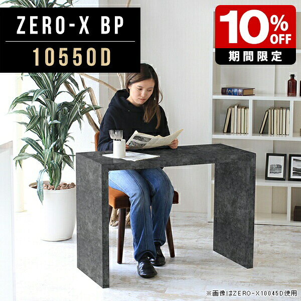 商品スペックZero-X 10550D BPオリジナルarneだけの限定販売です日本製国内自社工場で製作詳細組立品六角レンチ付見本請求可能板見本の送付が無料オーダー対応好みのサイズで受注生産詳細サイズサイズ：約幅1050 奥行き500 高さ...