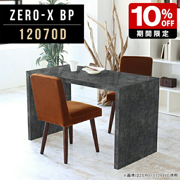 商品スペックZero-X 12070D BPオリジナルarneだけの限定販売です日本製国内自社工場で製作詳細組立品六角レンチ付見本請求可能板見本の送付が無料オーダー対応好みのサイズで受注生産詳細サイズサイズ：約幅1200 奥行き700 高さ...