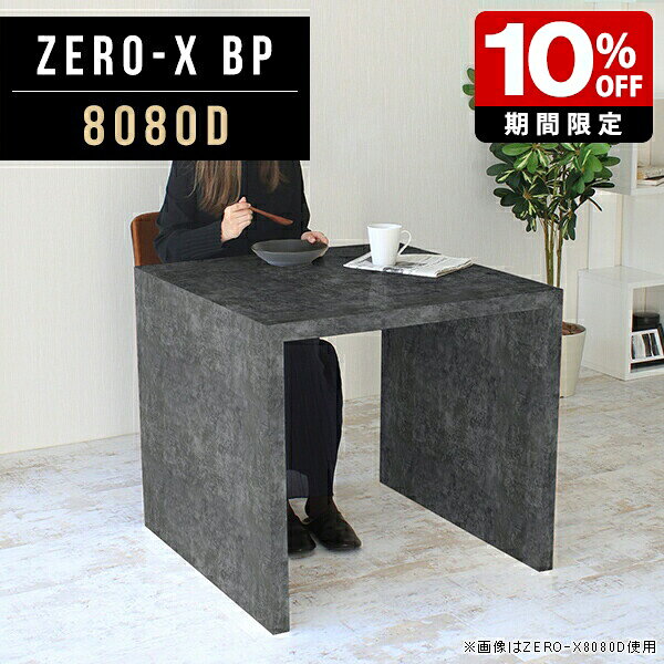 商品スペックZero-X 8080D BPオリジナルarneだけの限定販売です日本製国内自社工場で製作詳細組立品六角レンチ付見本請求可能板見本の送付が無料オーダー対応好みのサイズで受注生産詳細サイズサイズ：約幅800 奥行き800 高さ72...