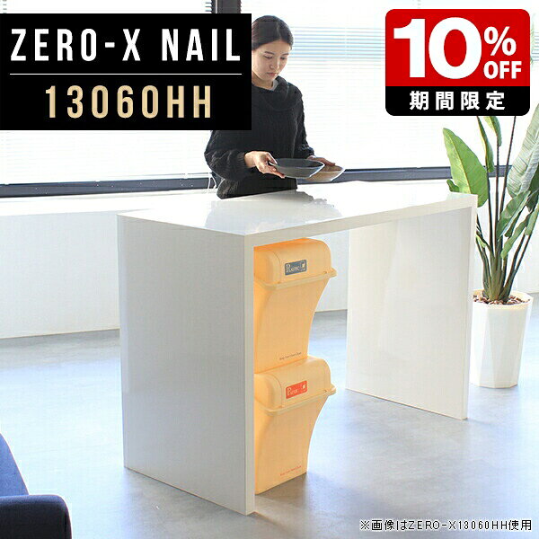 商品スペックZero-X 13060HH nailオリジナルarneだけの限定販売です日本製国内自社工場で製作詳細組立品六角レンチ付属見本請求可能板見本の送付が無料オーダー対応好みのサイズで受注生産詳細サイズサイズ：約幅1300 奥行き60...