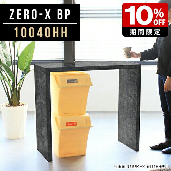 商品スペックZero-X 10040HH BPオリジナルarneだけの限定販売です日本製国内自社工場で製作詳細組立品六角レンチ付見本請求可能板見本の送付が無料オーダー対応好みのサイズで受注生産詳細サイズサイズ：約幅1000 奥行き400 高...