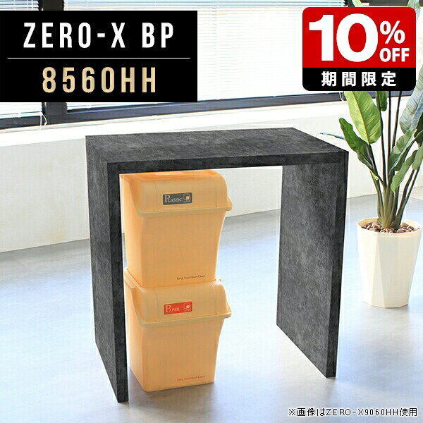 商品スペックZero-X 8560HH BPオリジナルarneだけの限定販売です日本製国内自社工場で製作詳細組立品六角レンチ付見本請求可能板見本の送付が無料オーダー対応好みのサイズで受注生産詳細サイズサイズ：約幅850 奥行き600 高さ9...