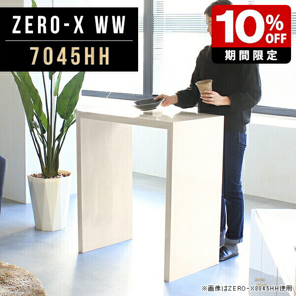 商品スペックZero-X 7045HH WWオリジナルarneだけの限定販売です日本製国内自社工場で製作詳細組立品六角レンチ付見本請求可能板見本の送付が無料オーダー対応好みのサイズで受注生産詳細サイズサイズ：約幅700 奥行き450 高さ9...