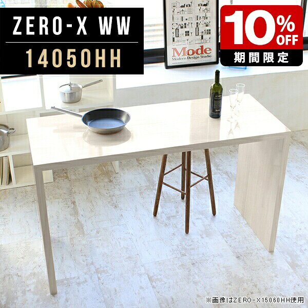 商品スペックZero-X 14050HH WWオリジナルarneだけの限定販売です日本製国内自社工場で製作詳細組立品六角レンチ付見本請求可能板見本の送付が無料オーダー対応好みのサイズで受注生産詳細サイズサイズ：約幅1400 奥行き500 高...