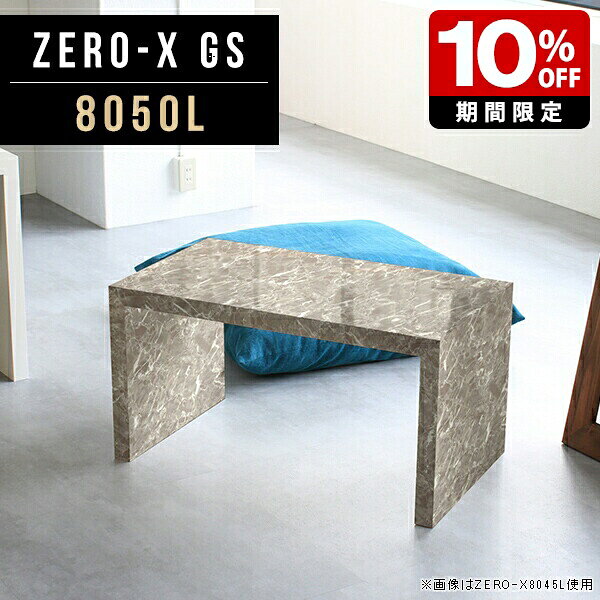 商品スペックZero-X 8050L GSオリジナルarneだけの限定販売です日本製国内自社工場で製作詳細組立品六角レンチ付見本請求可能板見本の送付が無料オーダー対応好みのサイズで受注生産詳細サイズサイズ：約幅800 奥行き500 高さ42...