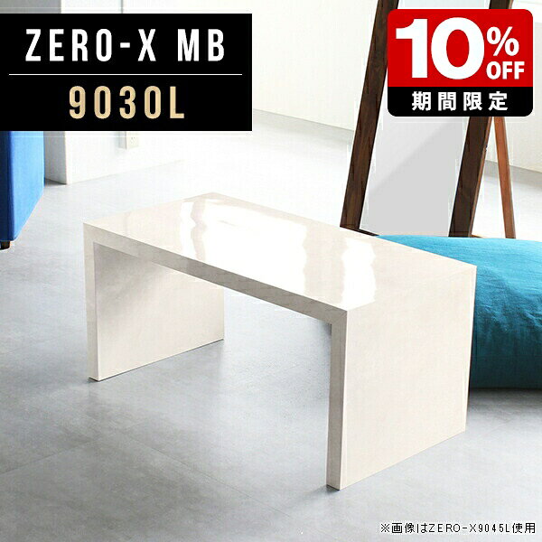 商品スペックZero-X 9030L MBオリジナルarneだけの限定販売です日本製国内自社工場で製作詳細組立品六角レンチ付見本請求可能板見本の送付が無料オーダー対応好みのサイズで受注生産詳細サイズサイズ：約幅900 奥行き300 高さ42...
