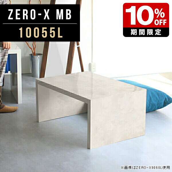 商品スペックZero-X 10055L MBオリジナルarneだけの限定販売です日本製国内自社工場で製作詳細組立品六角レンチ付見本請求可能板見本の送付が無料オーダー対応好みのサイズで受注生産詳細サイズサイズ：約幅1000 奥行き550 高さ...