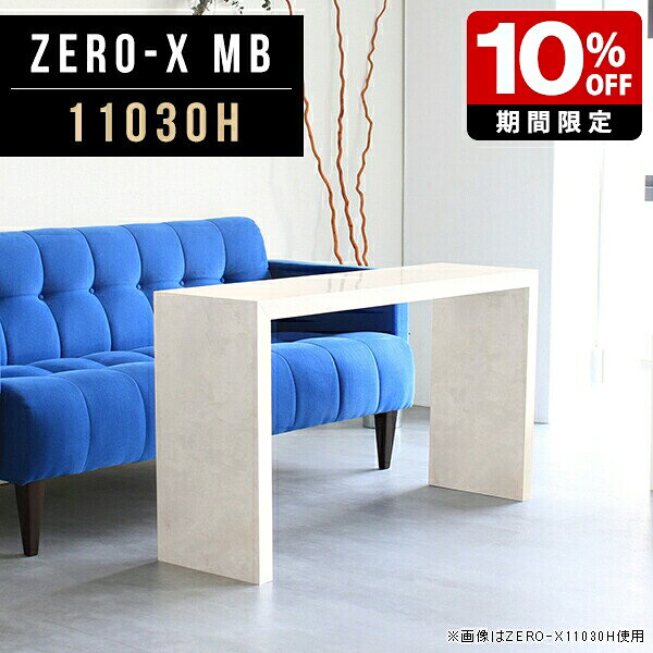 商品スペックZero-X 11030H MBオリジナルarneだけの限定販売です日本製国内自社工場で製作詳細組立品六角レンチ付見本請求可能板見本の送付が無料オーダー対応好みのサイズで受注生産詳細サイズサイズ：約幅1100 奥行き300 高さ...