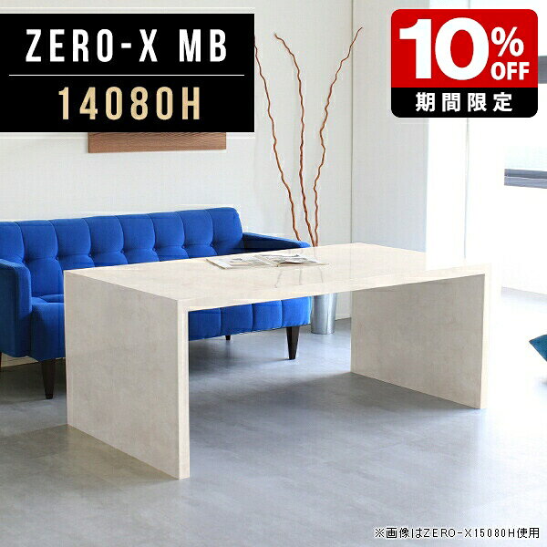 商品スペックZero-X 14080H MBオリジナルarneだけの限定販売です日本製国内自社工場で製作詳細組立品六角レンチ付見本請求可能板見本の送付が無料オーダー対応好みのサイズで受注生産詳細サイズサイズ：約幅1400 奥行き800 高さ...