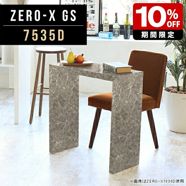 商品スペックZero-X 7535D GSオリジナルarneだけの限定販売です日本製国内自社工場で製作詳細組立品六角レンチ付見本請求可能板見本の送付が無料オーダー対応好みのサイズで受注生産詳細サイズサイズ：約幅750 奥行き350 高さ72...