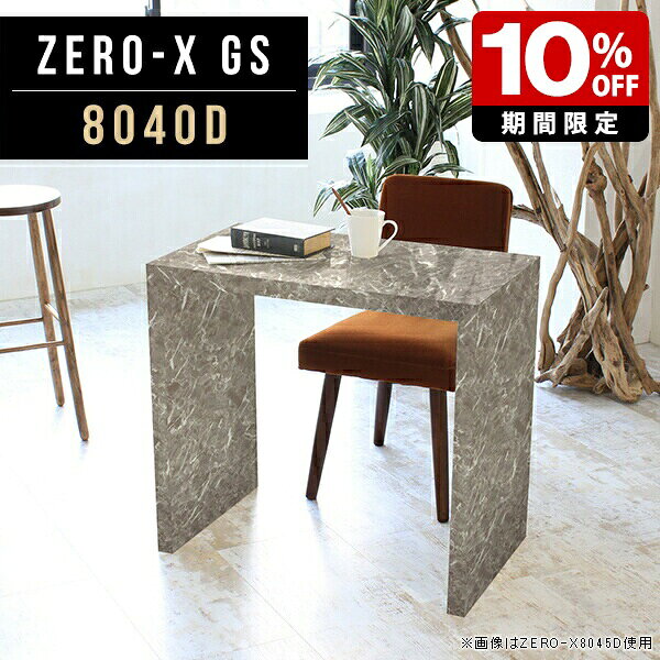 商品スペックZero-X 8040D GSオリジナルarneだけの限定販売です日本製国内自社工場で製作詳細組立品六角レンチ付見本請求可能板見本の送付が無料オーダー対応好みのサイズで受注生産詳細サイズサイズ：約幅800 奥行き400 高さ72...