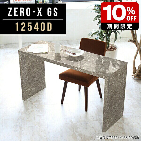 商品スペックZero-X 12540D GSオリジナルarneだけの限定販売です日本製国内自社工場で製作詳細組立品六角レンチ付見本請求可能板見本の送付が無料オーダー対応好みのサイズで受注生産詳細サイズサイズ：約幅1250 奥行き400 高さ...