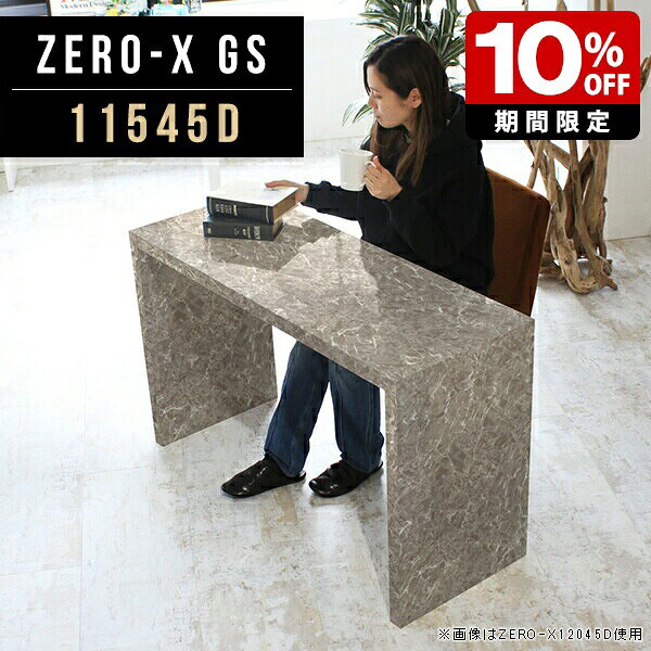 商品スペックZero-X 11545D GSオリジナルarneだけの限定販売です日本製国内自社工場で製作詳細組立品六角レンチ付見本請求可能板見本の送付が無料オーダー対応好みのサイズで受注生産詳細サイズサイズ：約幅1150 奥行き450 高さ...