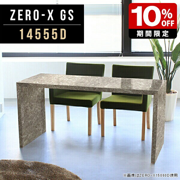 商品スペックZero-X 14555D GSオリジナルarneだけの限定販売です日本製国内自社工場で製作詳細組立品六角レンチ付見本請求可能板見本の送付が無料オーダー対応好みのサイズで受注生産詳細サイズサイズ：約幅1450 奥行き550 高さ...