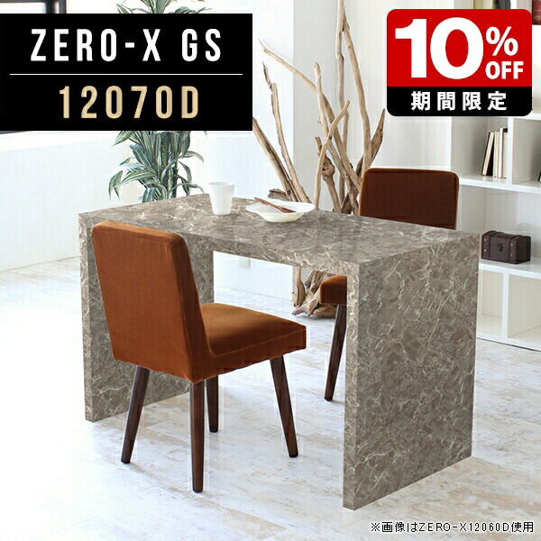 商品スペックZero-X 12070D GSオリジナルarneだけの限定販売です日本製国内自社工場で製作詳細組立品六角レンチ付見本請求可能板見本の送付が無料オーダー対応好みのサイズで受注生産詳細サイズサイズ：約幅1200 奥行き700 高さ...