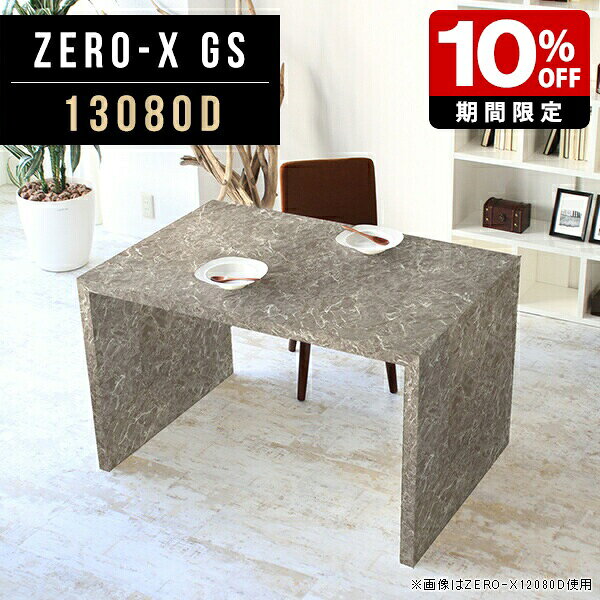 商品スペックZero-X 13080D GSオリジナルarneだけの限定販売です日本製国内自社工場で製作詳細組立品六角レンチ付見本請求可能板見本の送付が無料オーダー対応好みのサイズで受注生産詳細サイズサイズ：約幅1300 奥行き800 高さ...