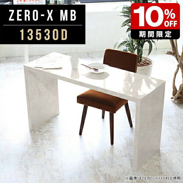 商品スペックZero-X 13530D MBオリジナルarneだけの限定販売です日本製国内自社工場で製作詳細組立品六角レンチ付見本請求可能板見本の送付が無料オーダー対応好みのサイズで受注生産詳細サイズサイズ：約幅1350 奥行き300 高さ...