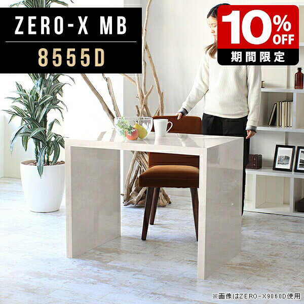 商品スペックZero-X 8555D MBオリジナルarneだけの限定販売です日本製国内自社工場で製作詳細組立品六角レンチ付見本請求可能板見本の送付が無料オーダー対応好みのサイズで受注生産詳細サイズサイズ：約幅850 奥行き550 高さ72...