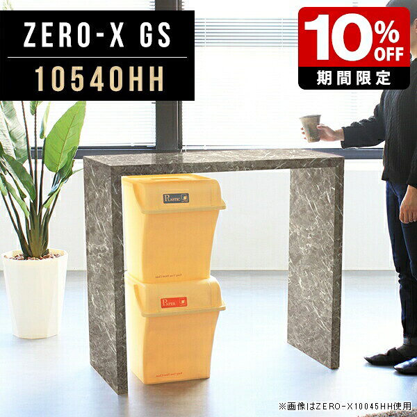 商品スペックZero-X 10540HH GSオリジナルarneだけの限定販売です日本製国内自社工場で製作詳細組立品六角レンチ付見本請求可能板見本の送付が無料オーダー対応好みのサイズで受注生産詳細サイズサイズ：約幅1050 奥行き400 高...