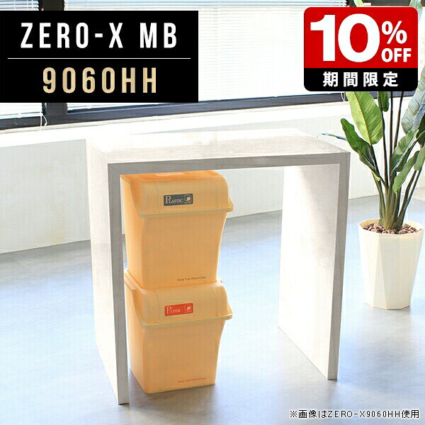 商品スペックZero-X 9060HH MBオリジナルarneだけの限定販売です日本製国内自社工場で製作詳細組立品六角レンチ付見本請求可能板見本の送付が無料オーダー対応好みのサイズで受注生産詳細サイズサイズ：約幅900 奥行き600 高さ9...