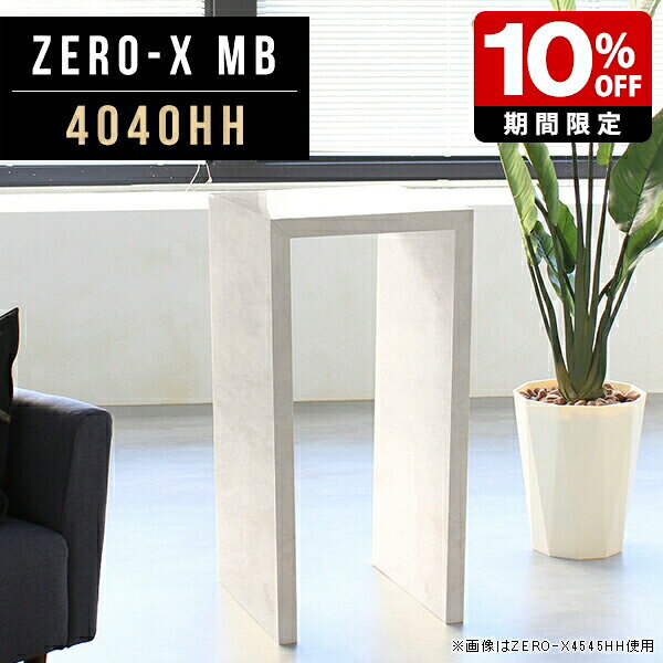 商品スペックZero-X 4040HH MBオリジナルarneだけの限定販売です日本製国内自社工場で製作詳細組立品六角レンチ付見本請求可能板見本の送付が無料オーダー対応好みのサイズで受注生産詳細サイズサイズ：約幅400 奥行き400 高さ9...