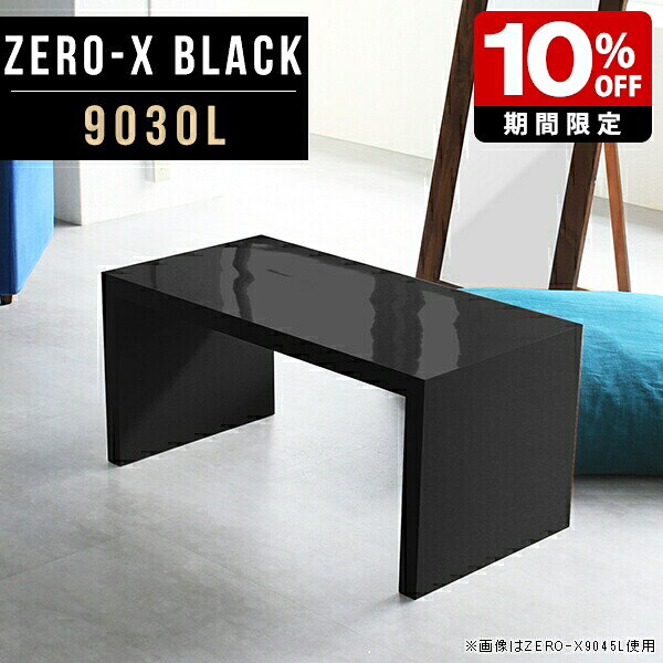 商品スペックZero-X 9030L blackオリジナルarneだけの限定販売です日本製国内自社工場で製作詳細組立品六角レンチ付見本請求可能板見本の送付が無料オーダー対応好みのサイズで受注生産詳細サイズサイズ：約幅900 奥行き300 高...