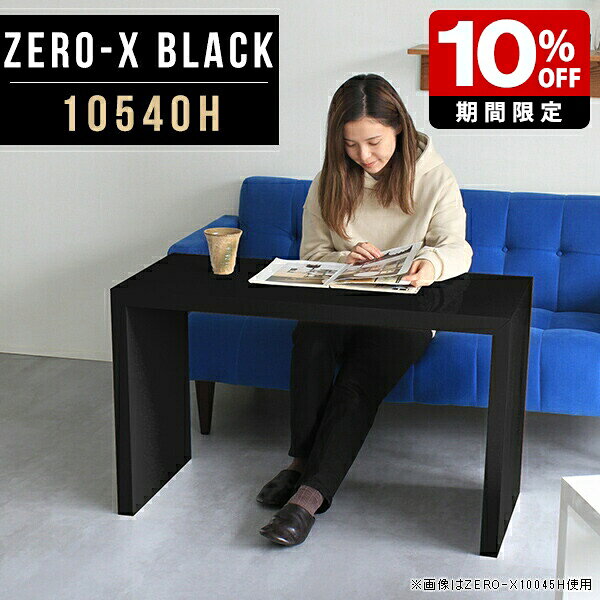 商品スペックZero-X 10540H blackオリジナルarneだけの限定販売です日本製国内自社工場で製作詳細組立品六角レンチ付見本請求可能板見本の送付が無料オーダー対応好みのサイズで受注生産詳細サイズサイズ：約幅1050 奥行き400...