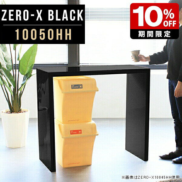 商品スペックZero-X 10050HH blackオリジナルarneだけの限定販売です日本製国内自社工場で製作詳細組立品六角レンチ付見本請求可能板見本の送付が無料オーダー対応好みのサイズで受注生産詳細サイズサイズ：約幅1000 奥行き50...