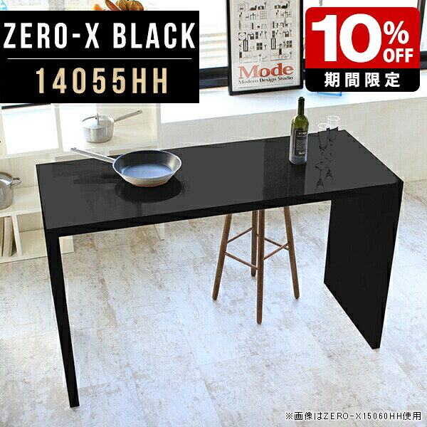 商品スペックZero-X 14055HH blackオリジナルarneだけの限定販売です日本製国内自社工場で製作詳細組立品六角レンチ付見本請求可能板見本の送付が無料オーダー対応好みのサイズで受注生産詳細サイズサイズ：約幅1400 奥行き55...