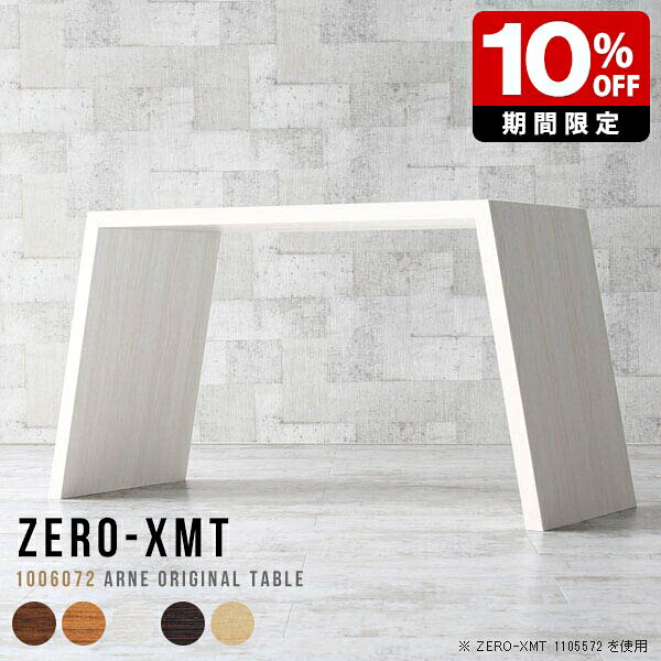Zero-XMT 1006072 木目サイズ天板サイズ：約幅1000 奥行き600 mm高さ：約720 mm外寸幅：約1270 mm板厚：40 mm材質[天板・側板]強化紙化粧合板 [裏側]プリント化粧合板カラーブラウン/ダークブラウン/北...